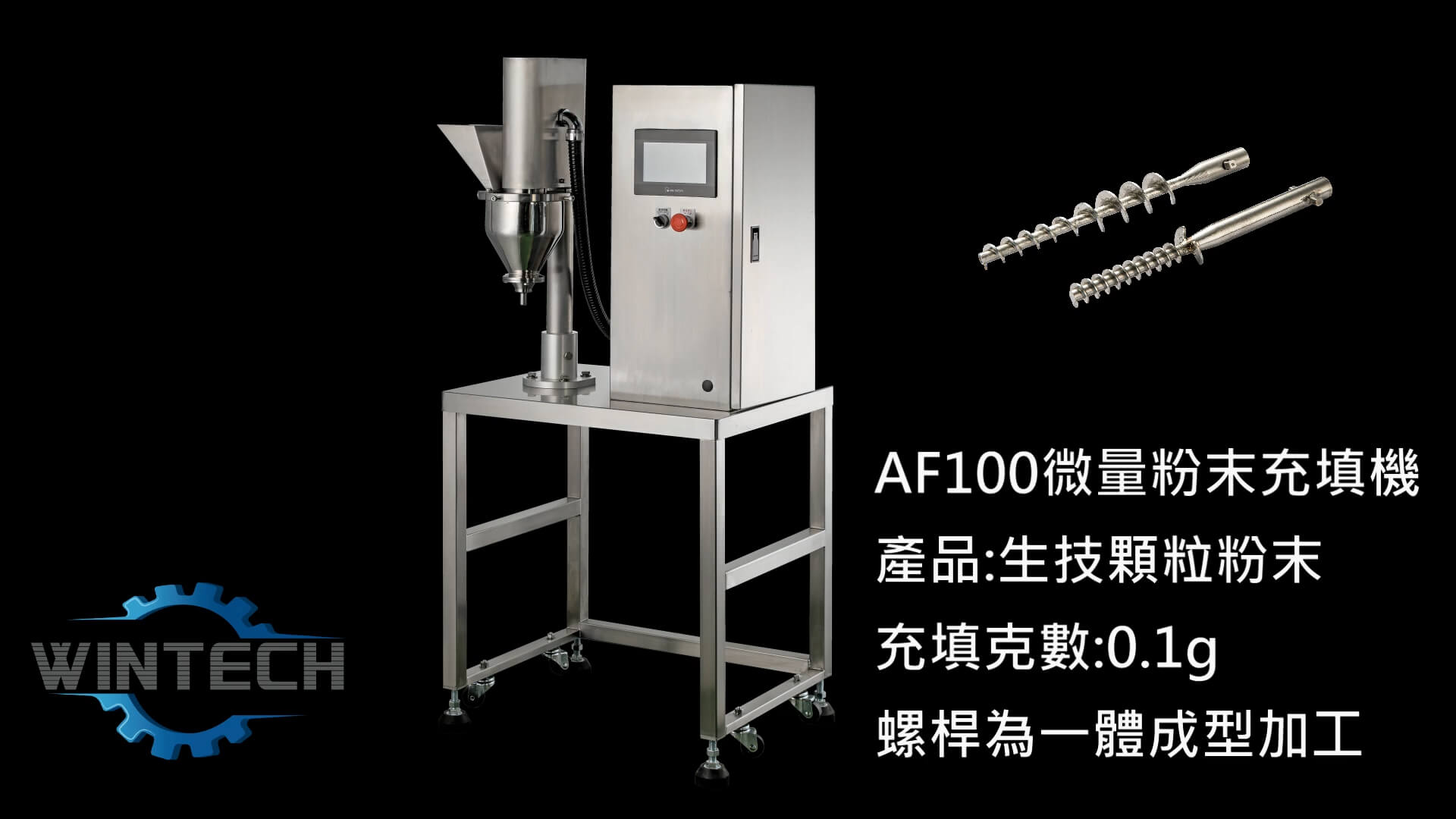 Auger Filling Machine | Wintech Package Machinery Co., LTD.